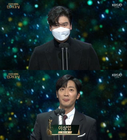 ‘2020 KBS 연기대상’ 이상엽X이장우, 男 우수상 포기하고 싶을 때도 많았다 - 스타데일리뉴스