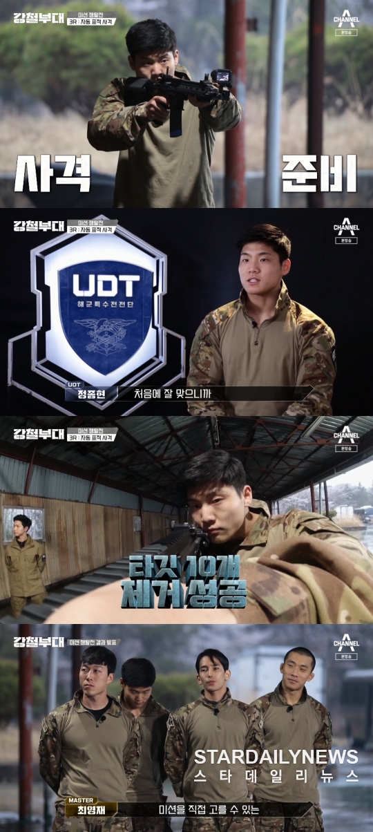 [S종합] ‘강철부대’ UDT, 강력 베네핏 획득... SDT→SSU, 갯벌 속 고전 - 스타데일리뉴스