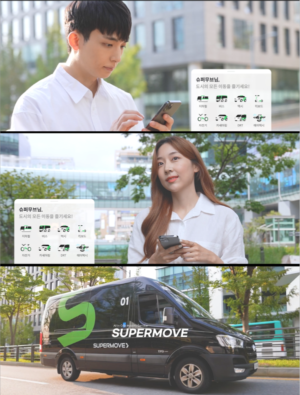 ‘Super Move’ Brings All Mobility in Daily Life into One! -2022 Global ...