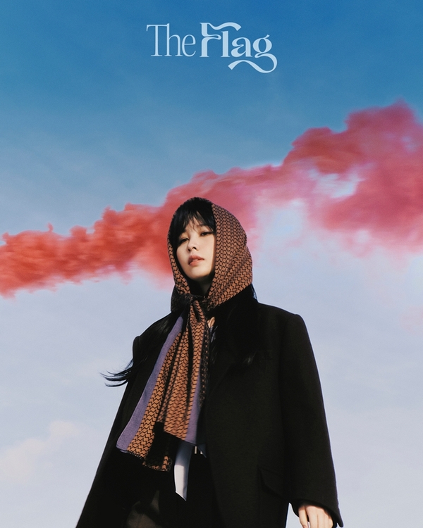 권진아 'The Flag', 자신만의 정답 찾아 성장해가는 모든 사람들 위한 응원 앨범 - 스타데일리뉴스