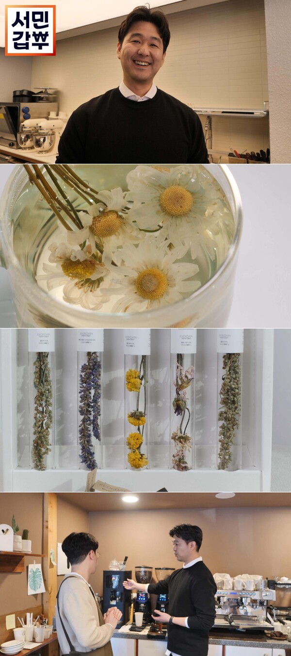 ‘서민갑부’ 꽃차로 피어난 연 매출 19억 원 청년 갑부의 꽃길 인생 :: 스타데일리뉴스