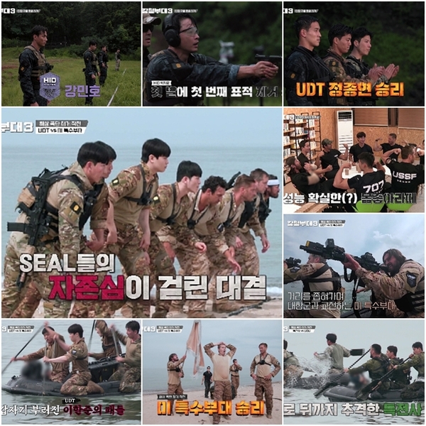 ‘강철부대3’ 특전사 vs UDU→HID vs 707, ‘해상 폭탄 제거 작전’ 결과는? - 스타데일리뉴스
