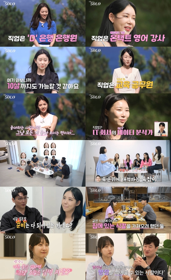 ‘나는 SOLO’ 18기 광수♥영자, 첫 데이트부터 결혼 확신? - 스타데일리뉴스