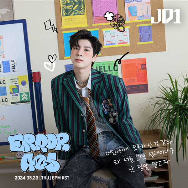 JD1, 새 싱글 ‘에러 405’ 리릭 포스터 공개 - 스타데일리뉴스
