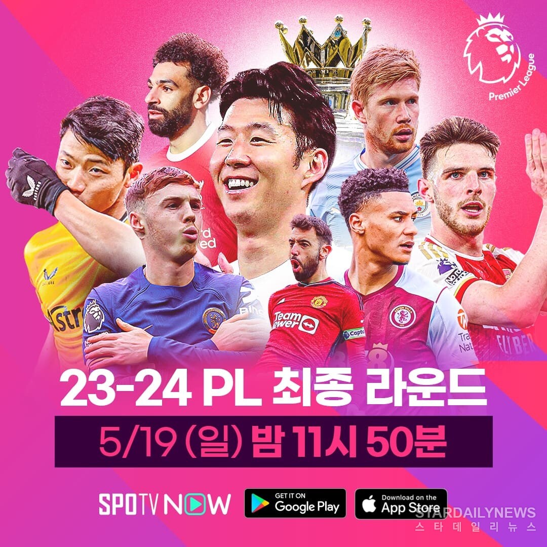 [PL] ’유종의 미’ 노리는 손흥민과 황희찬, 나란히 원정 경기에서 공격포인트 정조준 - 스타데일리뉴스