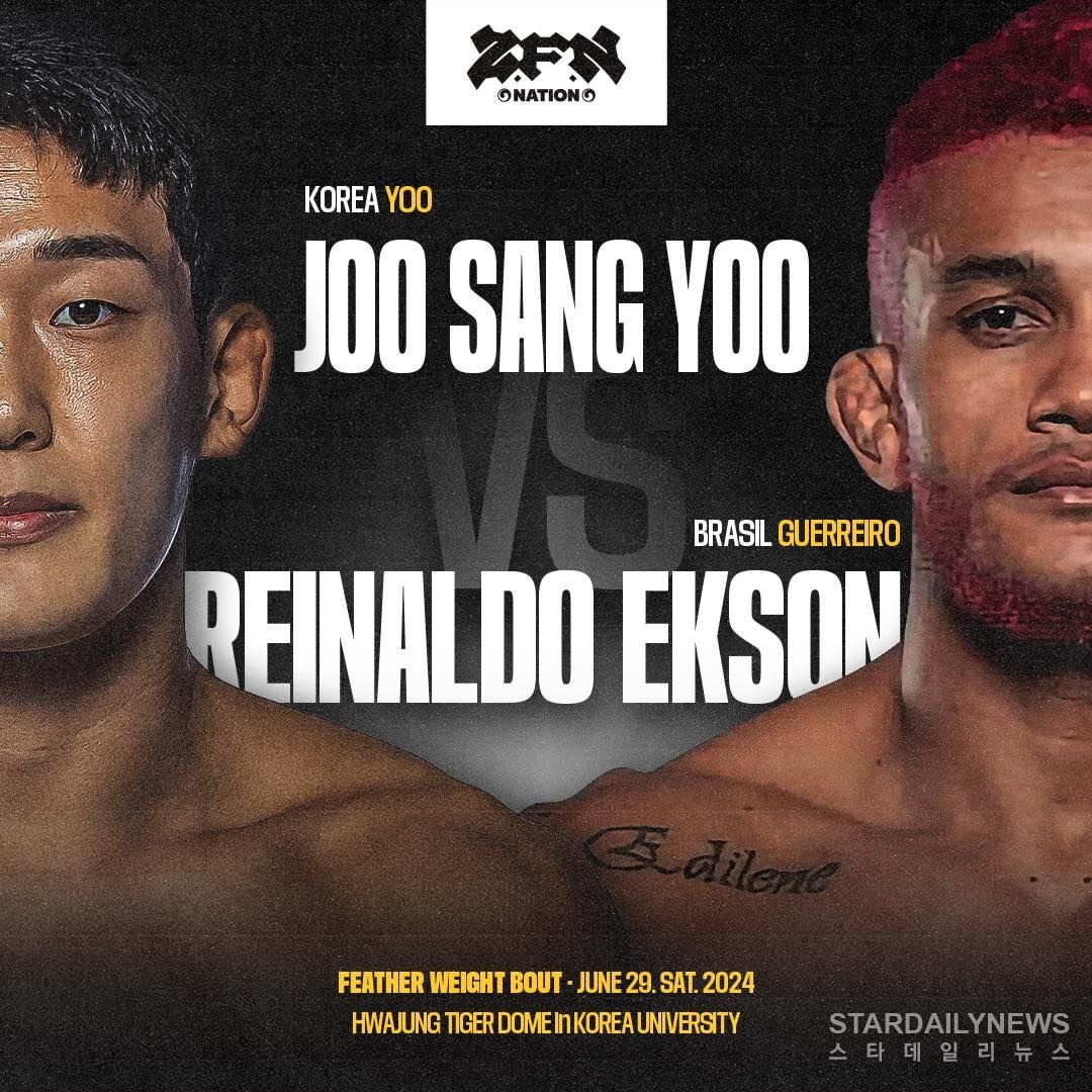 [ZFN] AFC, HEAT 챔프 유주상.. 코리안좀비 정찬성 격투기 대회 출격 :: 스타데일리뉴스