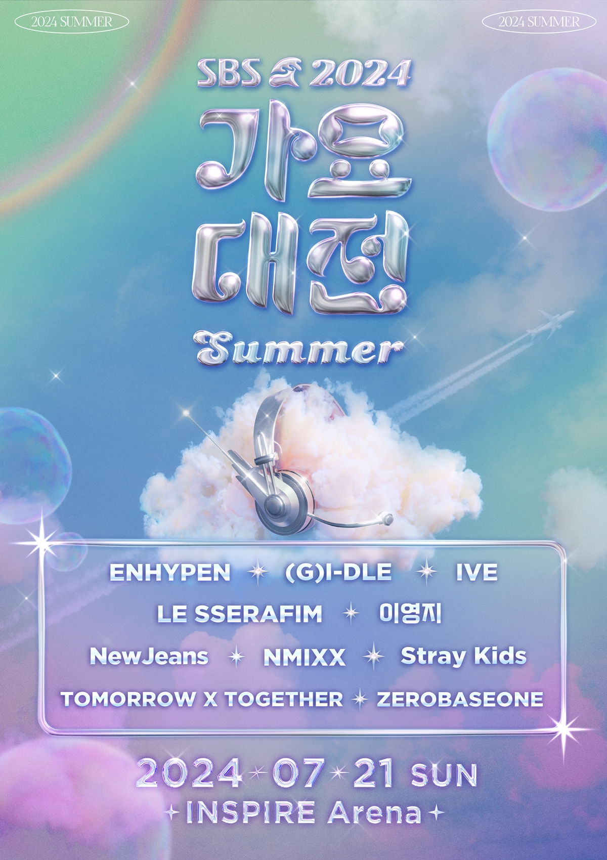 ‘2024 SBS 가요대전 Summer’ 스트레이 키즈-아이브-이영지-르세라핌-엔믹스 등 2차 라인업 공개 - 스타데일리뉴스