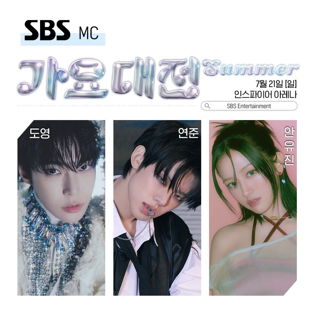 2024 SBS 가요대전 썸머 라인업 트렌드지수 순위, 6월 4주차 기준 - 스타데일리뉴스