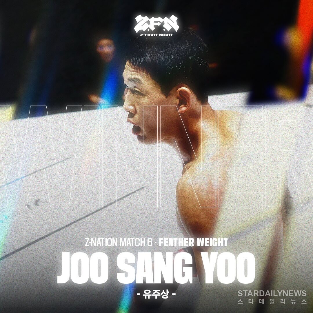 [ZFN] 유주상, 정찬성의 ZFN 대회 메인이벤트에서 만장일치 판정승 - 스타데일리뉴스