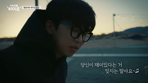 '영웅은 어떻게 탄생했나?' KBS LIFE에서 '임영웅' 데뷔 전 무대 대공개 - 스타데일리뉴스