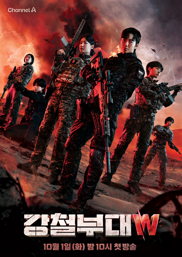 ‘강철부대W’ 최정예 6부대 24인, 헬기 앞 절도+위용 넘치는 도열 경례 - 스타데일리뉴스