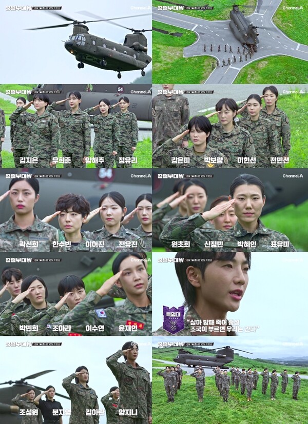 ‘강철부대W’ 최정예 6부대 24인, 헬기 앞 절도+위용 넘치는 도열 경례 - 스타데일리뉴스