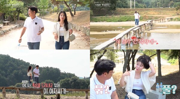 ‘나솔사계’ 10기 영숙-미스터 백김, 핑크빛 무드 외나무 다리 건너며 손잡기 - 스타데일리뉴스
