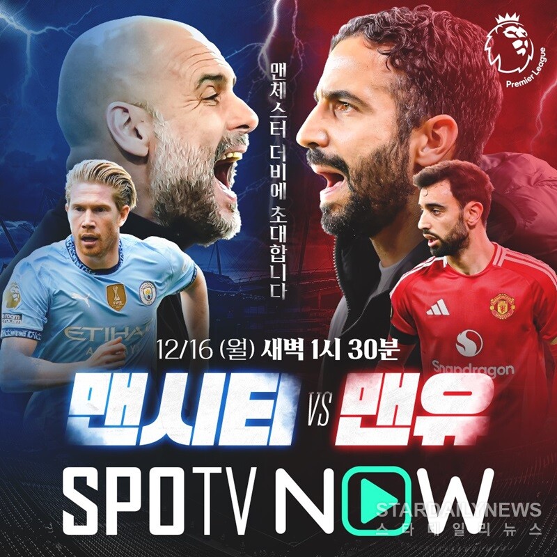 [PL] 지난달 스포르팅 소속으로 UCL 맞대결에서 승리한 아모링, 맨유에선 과연? :: 스타데일리뉴스