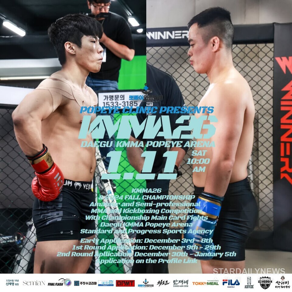 [KMMA] 뚝배기 사범 이호철vs삼겹살집 대표, 킥복싱 대결 - 스타데일리뉴스