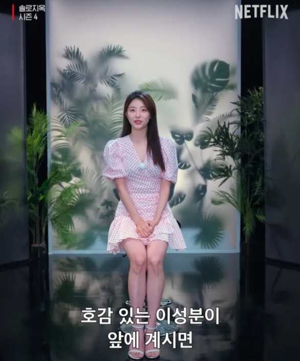 정유진, '솔로지옥4'로 화제…'1박 2일' 이대 설현의 귀환 - 스타데일리뉴스