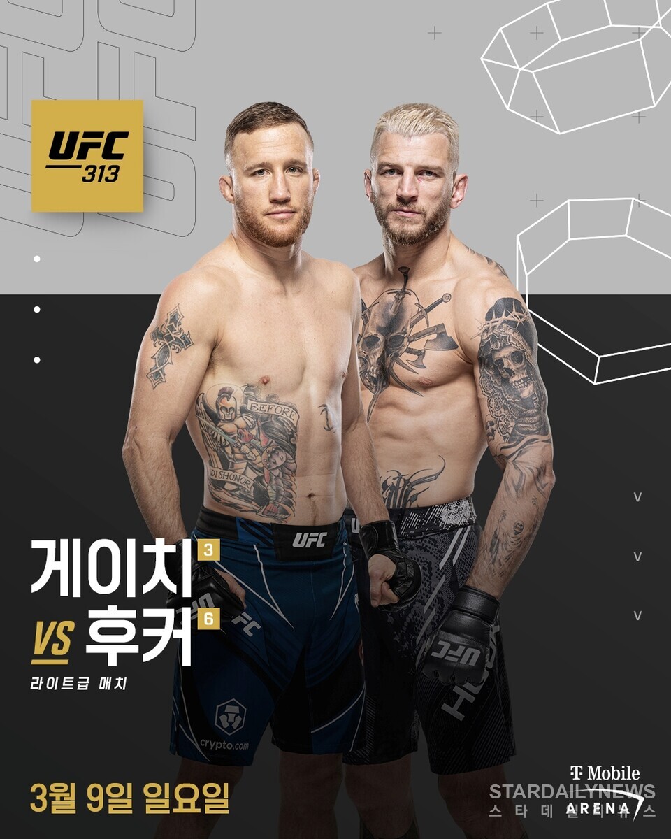 [UFC] 챔피언 알렉스 페레이라, 안칼라예프 상대로 4차 방어전...UFC 313 대진 공개 - 스타데일리뉴스