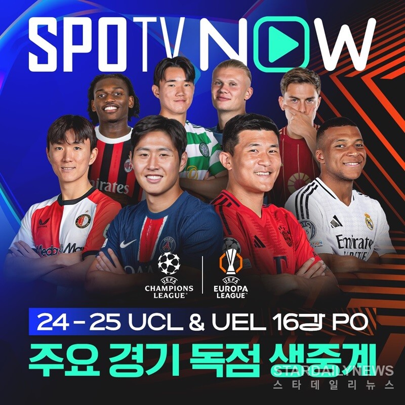 [UCL] 김민재 휴식으로 불발된 코리안 더비, 2차전에서 ‘김민재 vs 양현준’ 첫 맞대결 성사될까 - 스타데일리뉴스
