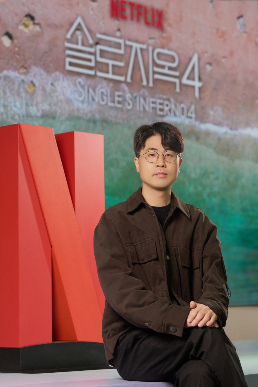 ‘솔로지옥4’ 김재원 PD, 2030 세대와 함께해 즐겁다 제작 소감 - 스타데일리뉴스