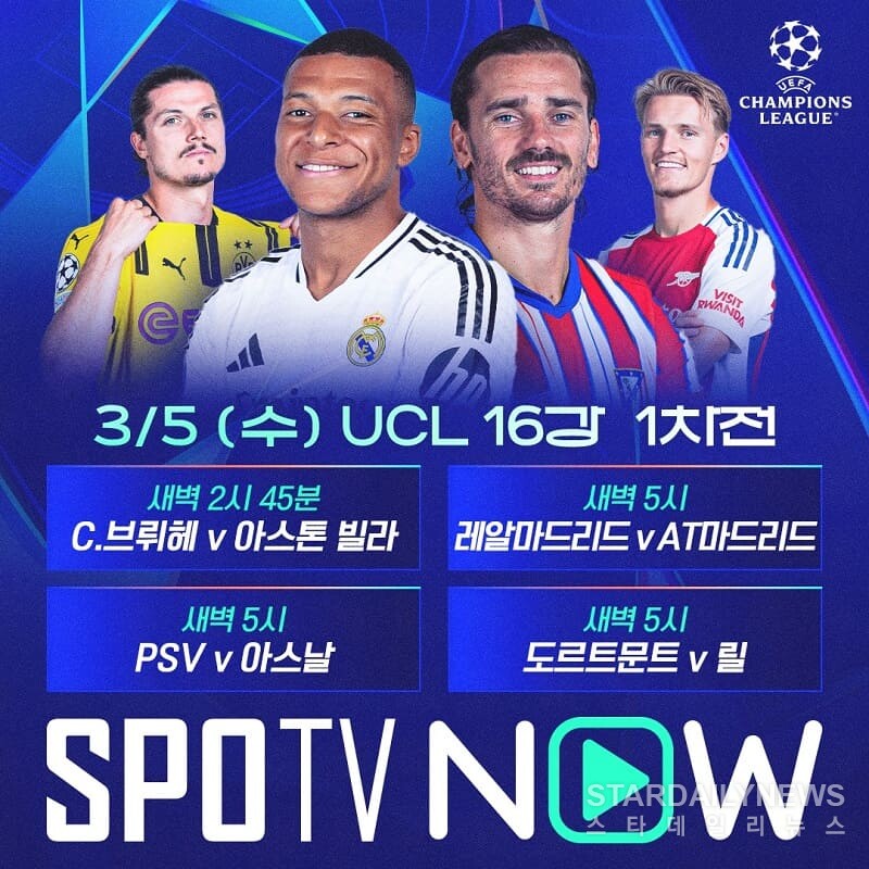 [UCL] 이강인-김민재-황인범 등 코리안리거 활약부터 마드리드 더비, PSG vs 리버풀 등 빅매치 성사 - 스타데일리뉴스