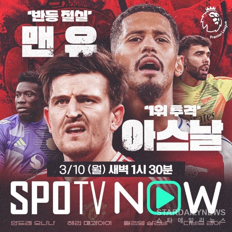 [PL] 손흥민, 본머스전 통산 13경기 7골 2도움 기록... 상성 이어갈까 - 스타데일리뉴스