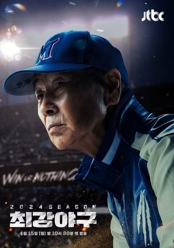 최강야구 시즌4 갈등 격화…장시원 PD 촬영 강행, JTBC는 별도 제작 돌입 - 스타데일리뉴스