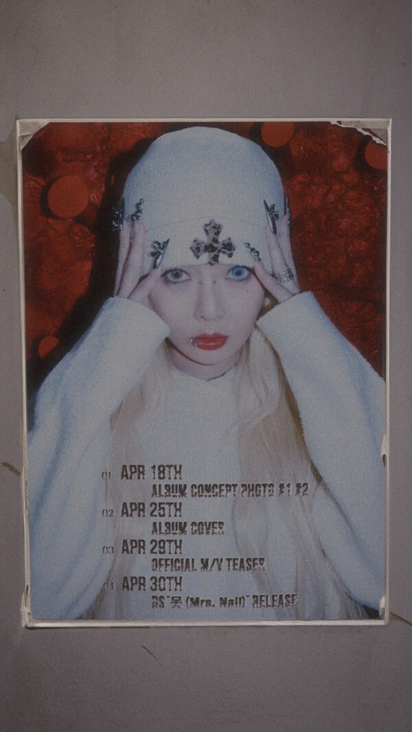 현아, 오는 30일 새 싱글 ‘못 (Mrs. Nail)’ 발매 - 스타데일리뉴스