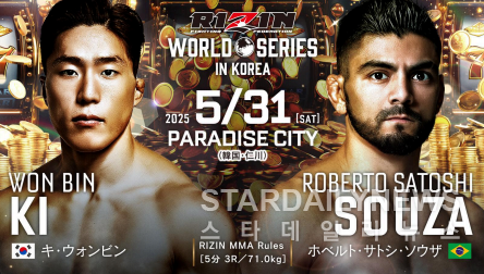 [RIZIN] “격투 팬 주목! ‘RIZIN WORLD SERIES in KOREA’ 전대미문의 대결 라인업 공개” - 스타데일리뉴스