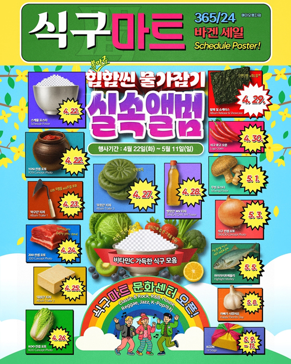 'AOMG 2.0 첫 주자' 식구 (SIKKOO), 29일 새 EP '간 (間)' 발매...본격 도약 예고 - 스타데일리뉴스