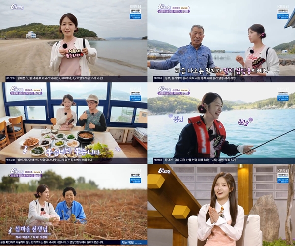 정다경 ‘6시 내고향’ 섬순이 변신으로 트로트 팬들 디시트렌드 팬 투표로 꾸준한 응원 - 스타데일리뉴스