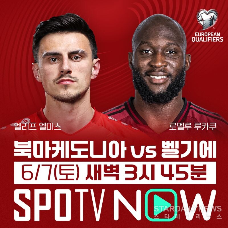 [FIFA] ‘유럽 강호 총출동’ 2026 월드컵 예선 3·4차전 돌입 - 스타데일리뉴스
