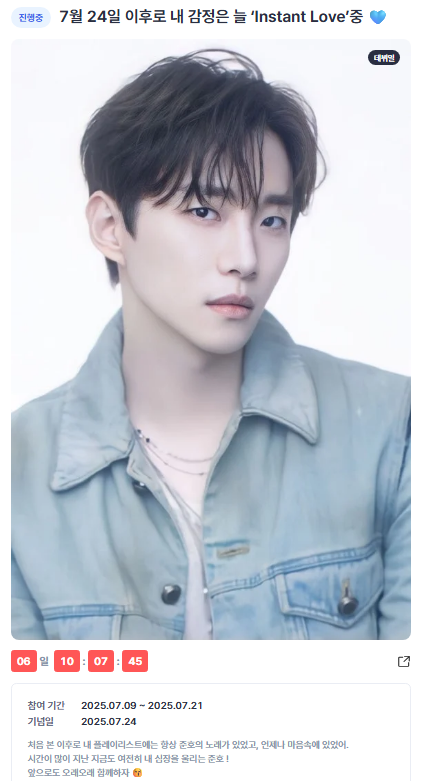 이준호, AAA 10주년 MC 확정…디시트렌드서 솔로 데뷔 이벤트도 진행 중 - 스타데일리뉴스