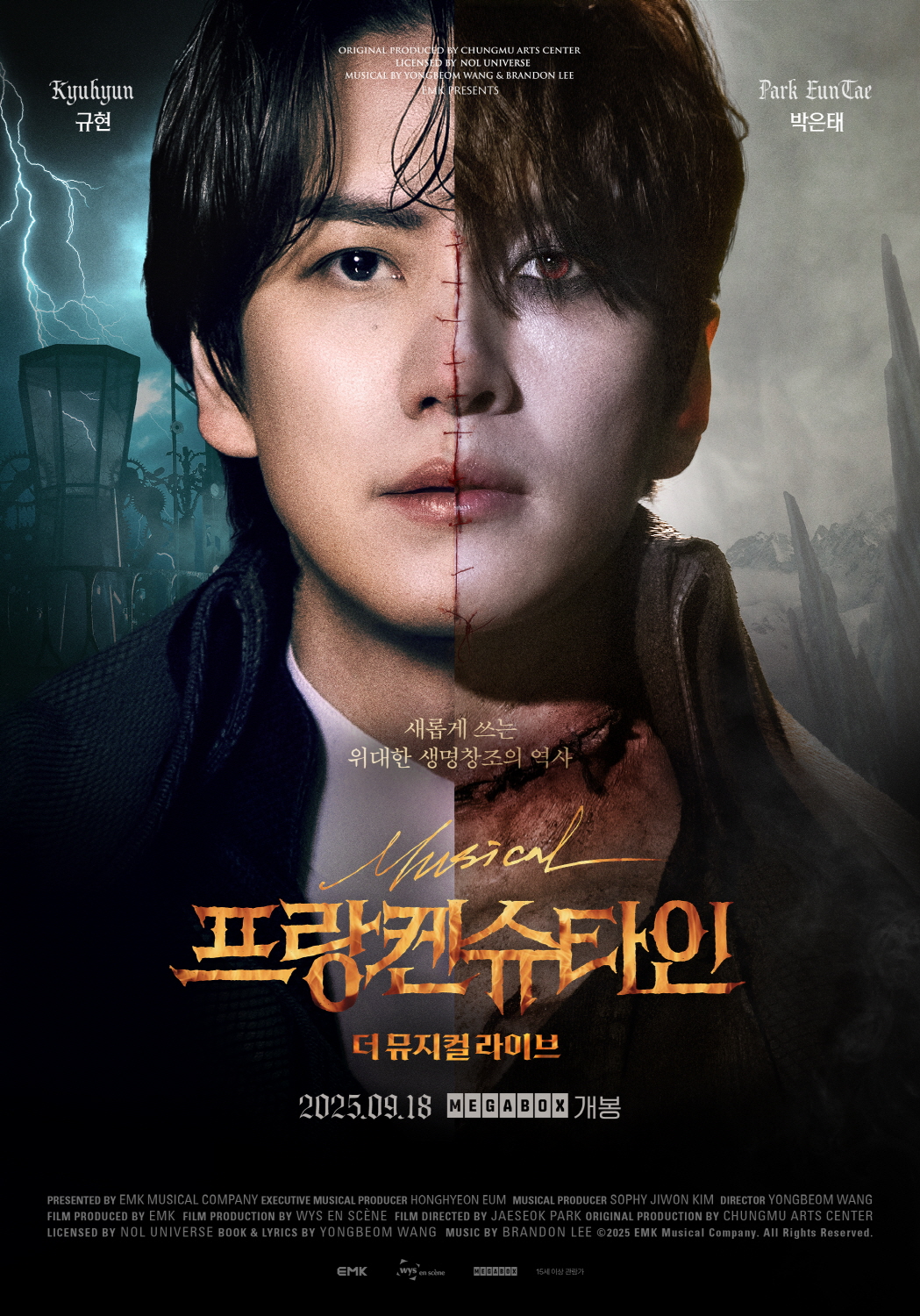 오는 9월 18일 개봉 '프랑켄슈타인: 더 뮤지컬 라이브', 아트포스터 공개 - 스타데일리뉴스