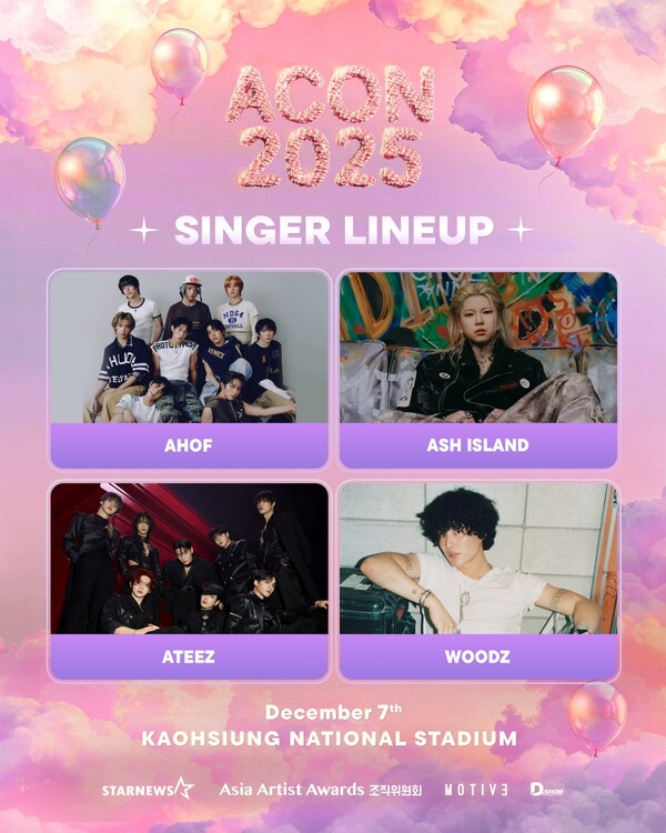 'AAA' 10주년 페스타 'ACON 2025', 에이티즈-우즈-QWER-키스오브라이프 등 2차 라인업 공개 - 스타데일리뉴스