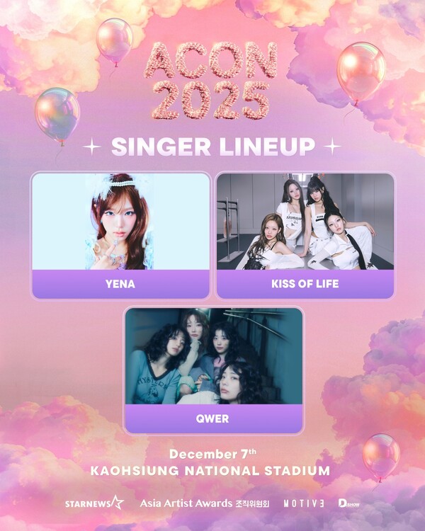 'AAA' 10주년 페스타 'ACON 2025', 에이티즈-우즈-QWER-키스오브라이프 등 2차 라인업 공개 - 스타데일리뉴스