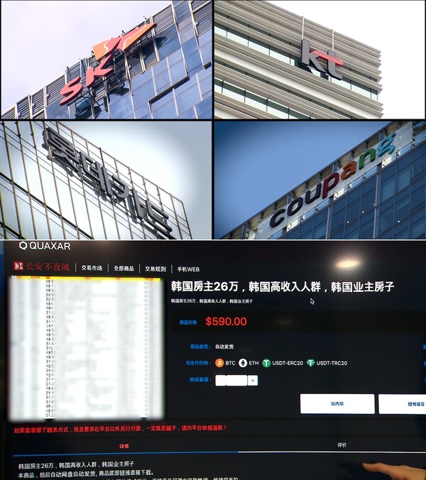 '뉴스토리' 2025년 7,500만 건 개인정보 유출 실태와 보안 시스템 민낯 조명 - 스타데일리뉴스