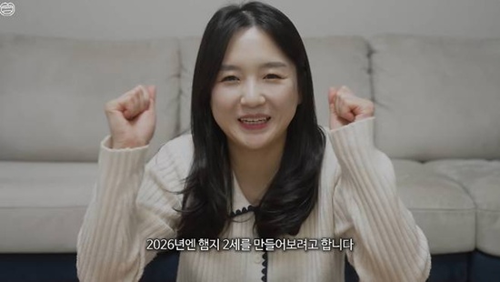 햄지, 먹방 채널 쉬고 2026년 2세 계획 준비 - 스타데일리뉴스
