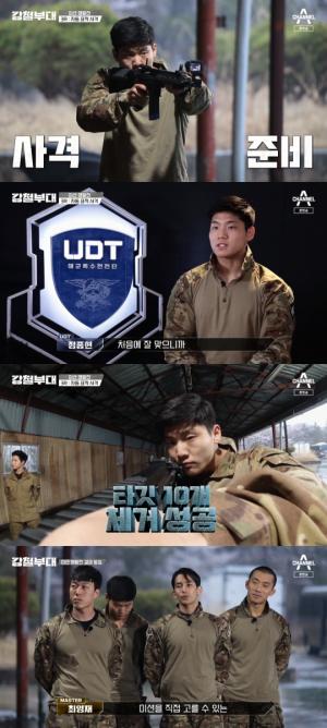 ‘강철부대’ UDT, 정종현 활약으로 미션 선택권 획득... 강력 베네핏 - 스타데일리뉴스