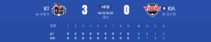 [KIA 타이거즈] KBO KIA vs KT 4월 16일 경기 결과 분석 - 스타데일리뉴스