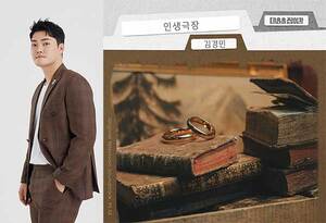 김경민, KBS1 일일 ‘대운을 잡아라’ OST 인생 애환의 철학적 접근 ‘인생극장’ 14일 공개 - 스타데일리뉴스