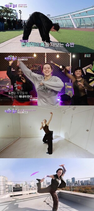 '이웃집 찰스' BTS 안무에 반해 한국 온 ‘아프로 댄서’ 슈반의 솔로 공연 도전기 - 스타데일리뉴스